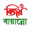 Bijoy Bayanno for Windows download | SourceForge.net
