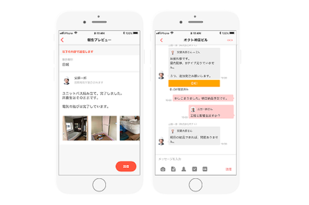 ANDPAD Reviews in 2025