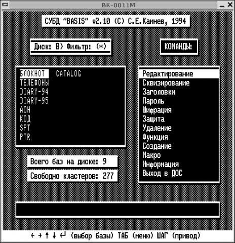 BK-0010/11 and Terak emulator download | SourceForge.net