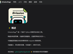 DrissionPage download | SourceForge.net