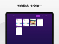360 Extreme Browser vs. 360 Secure Browser Comparison