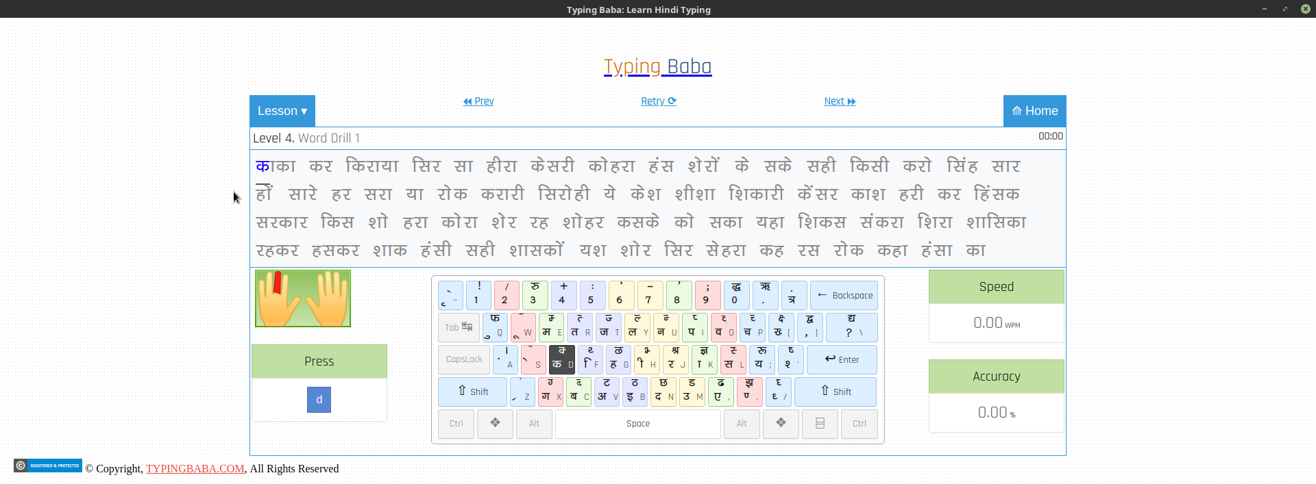 Typing Baba Hindi Typing Tutor Project Profiles Reviews Download typing-baba-hindi-typing-tutor-project-profiles-reviews-download