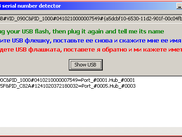 USB serial number download | SourceForge.net
