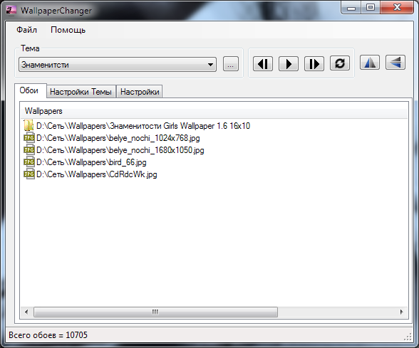 open source wallpaper changer